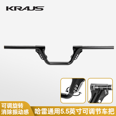 适用于哈雷5.5英寸可调节车把