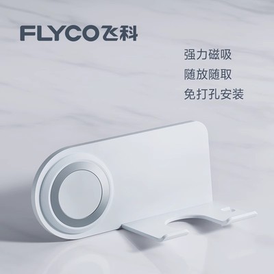 飞科吹风机支架原厂支架适配