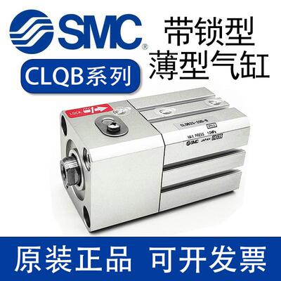 薄型带锁气缸CDLQB20CLQB25