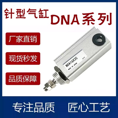 埋入式气缸NDA10X5/10/15/20/25