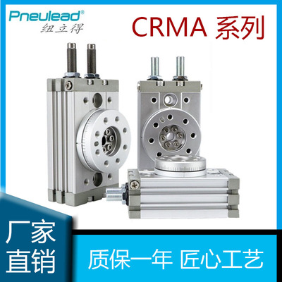 CRMA旋转台气缸B101020203