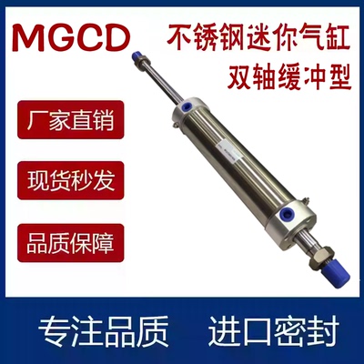 迷你气缸MGCD双轴带气缓冲圆型缸