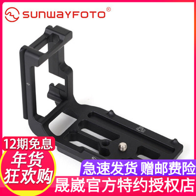 晟崴PCL-5DIIIR佳能5D3 5DIII 5DSR 5DIV L快装板竖拍板手柄配件