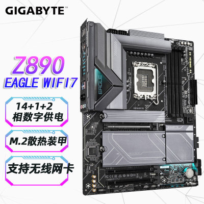 技嘉Z890 EAGLE WIFI7 猎鹰支持 CPU 285K/265K/265KF/245KF