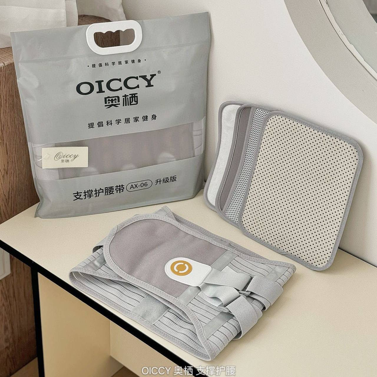 OICCY奥栖升级版支撑护腰带家用腰椎腰托高品质腰部防护用品透气