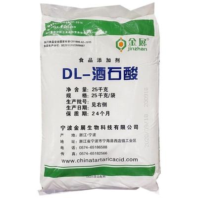 常茂酒石酸酸度调节剂酸味剂食品