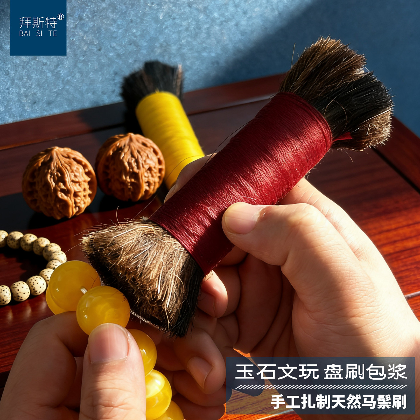 大号马鬃刷玉石保养工具文玩金刚菩提翡翠核桃和田玉紫砂盘养包浆