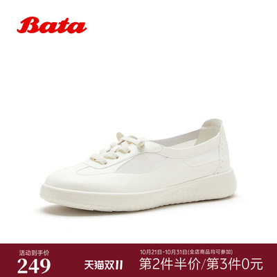 Bata小白鞋女2026夏季商场新款时尚厚底休闲透气百搭单鞋