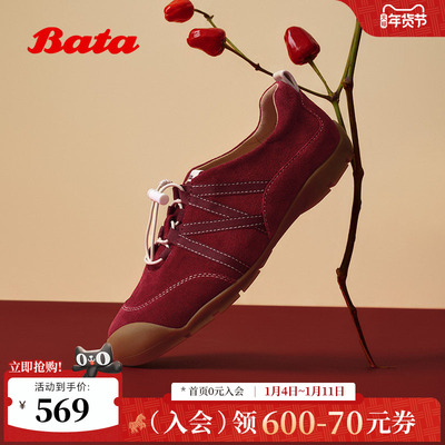 王子奇同款Bata法棍软酪2026春季商场新款通勤运动鞋女AWU21AM6