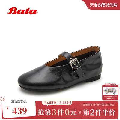 Bata玛丽珍鞋女2026秋秋新款漆皮软底内增高牛皮单鞋AUO02CQ6