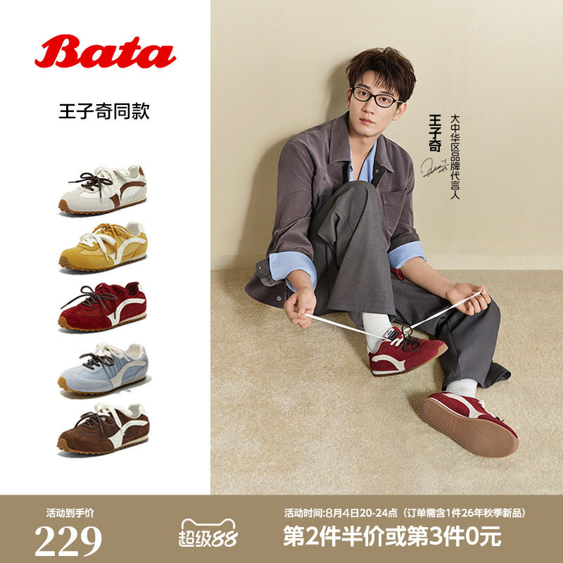 王子奇应援色款Bata巧克力豆2026春季复古运动德训鞋女B6831AM6