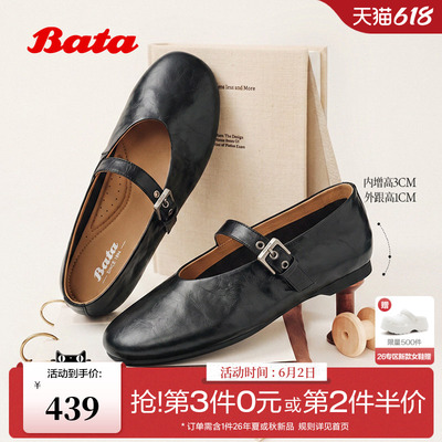 Bata玛丽珍鞋女芭蕾2026秋季新款漆皮软底内增高牛皮单鞋AUO02CQ6