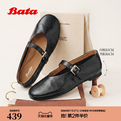 Bata玛丽珍鞋女芭蕾2026秋季新款漆皮软底内增高牛皮单鞋AUO02CQ6