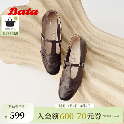 Bata玛丽珍鞋女2026春秋商场新款抓纹软底羊皮内增高单鞋AVL1CCA6