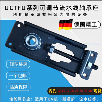 可调节不锈钢输送机轴承座涨紧器