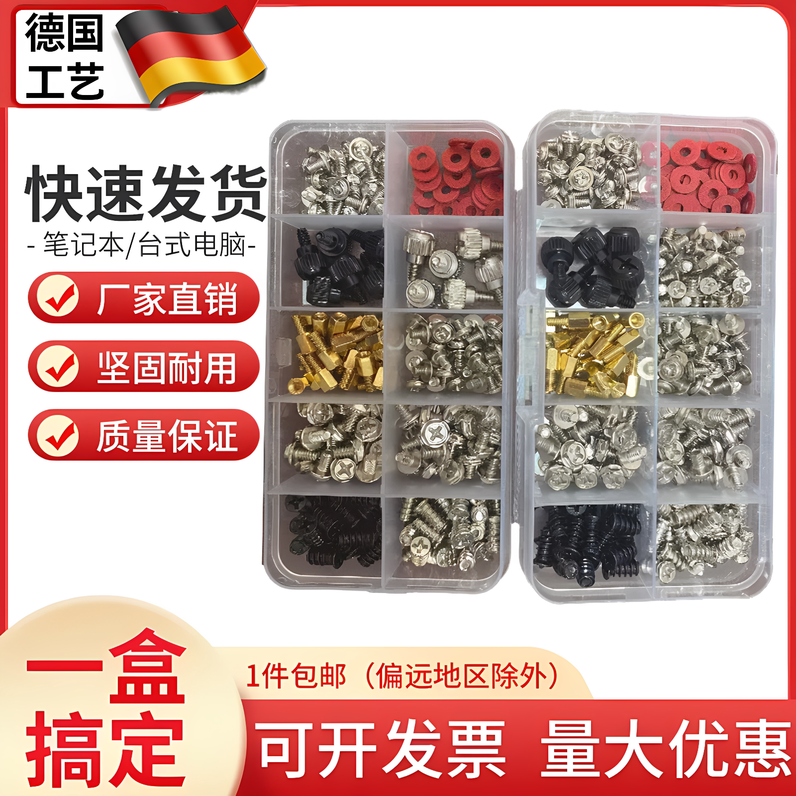 台式电脑装机螺丝套装DIY机箱主板光驱机械硬盘电源风扇手拧螺钉
