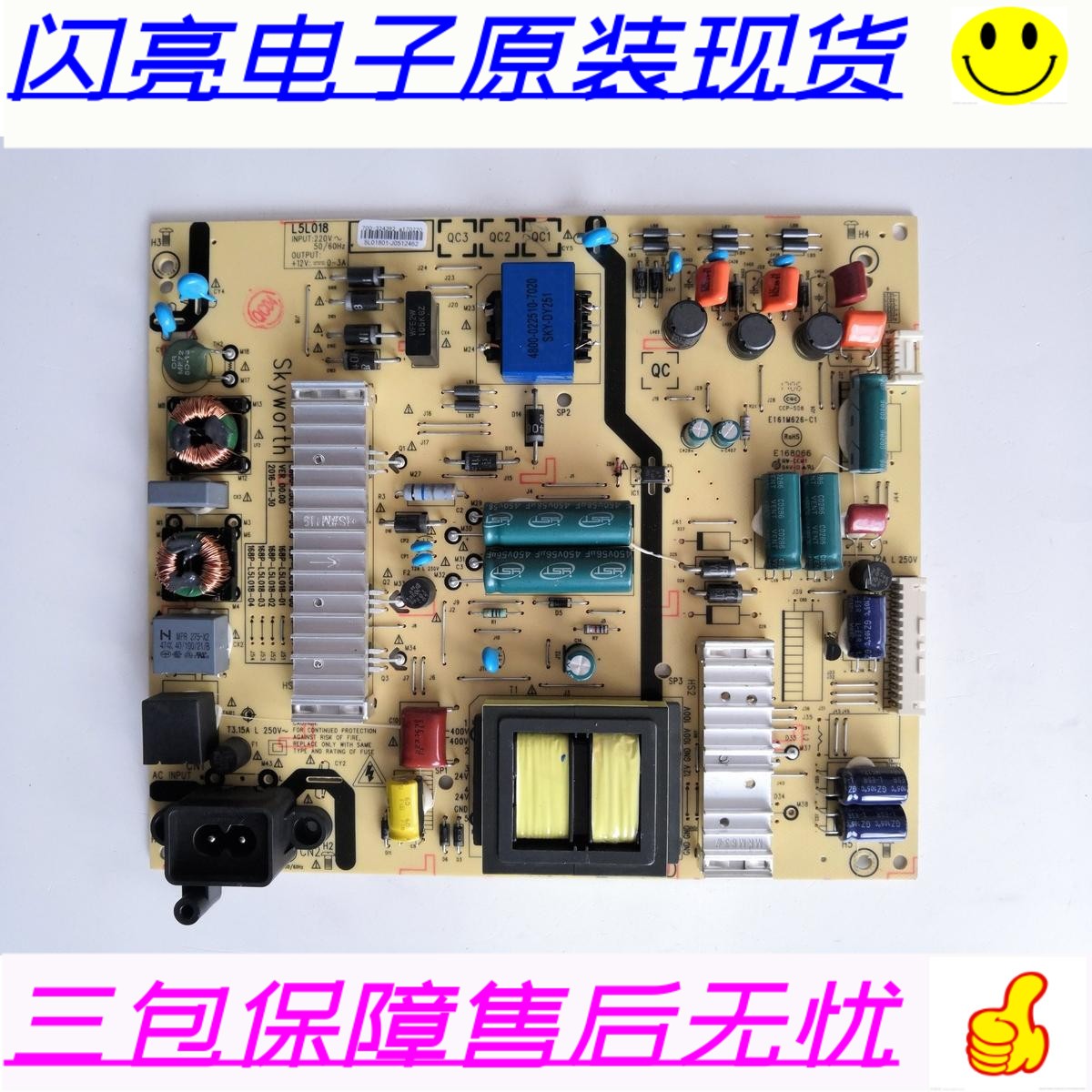 创维55E600电源5800-L5L018-0000/30/40 168P-L5L018-01/03/02/00_虎窝淘