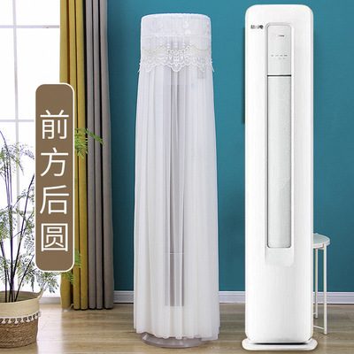 适用于美的钰行2代柜机空调罩KFR-72L/MAZ1III立式防尘罩前方后圆