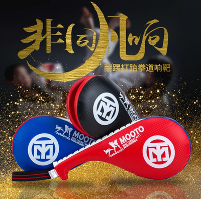 MOOTO跆拳道脚靶成人儿童训练鸡腿靶道靶手靶双叶靶踢靶加厚响靶