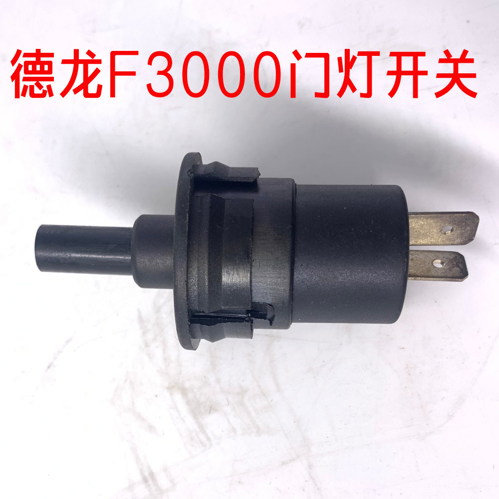 适配陕汽德龙配件德龙F3000门灯开关车门灯感应塞传感器工程车用