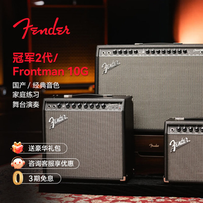 新款 Fender芬达音箱 Champion冠军二代 25/50/100电吉他音箱