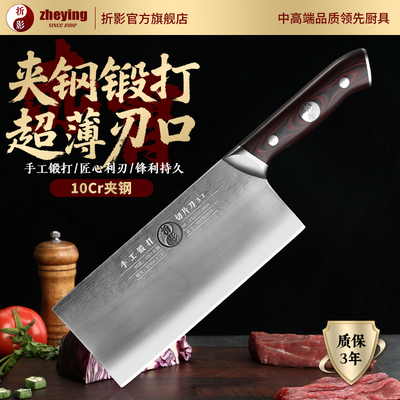 折影赤霄家用锻打高硬度切片刀