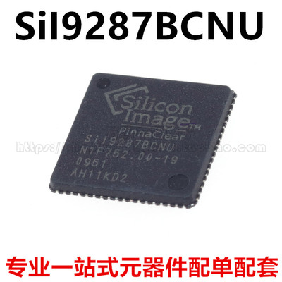 SII9287BCNU SI19287BCNU SIL9287BCNU QFN72 全新原装芯片 直拍