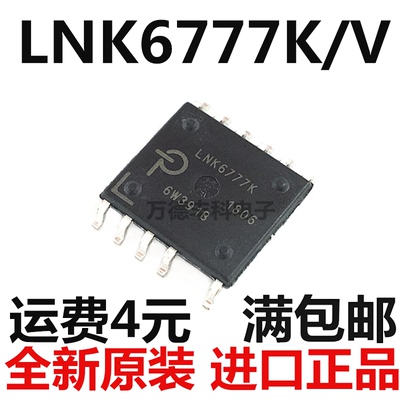LNK6777K 贴片11脚 LNK6777V 直插 电源管理芯片 原装正品 可直拍