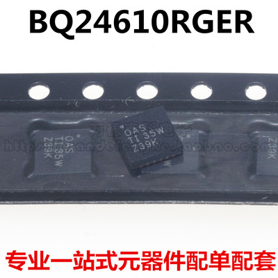 全新 BQ24610RGER BQ24610 BQ24610RGET OAS VQFN24 电池电源管理