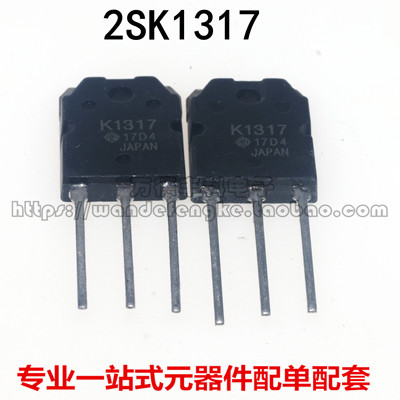 全新原装进口 K1317 2SK1317 TO-3P MOS场效应管 N沟道 1500V 7A