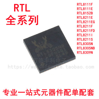 全新ICRTL8305NBRTL全系列