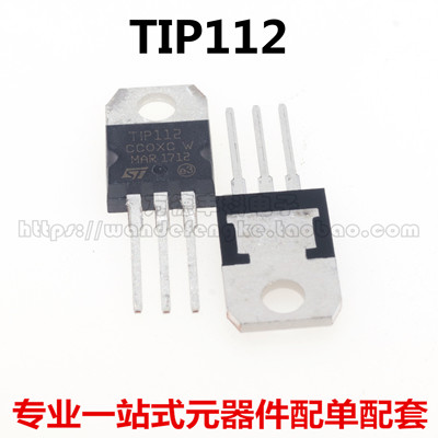 全新原装进口 TIP112 TIP117 TO-220 达林顿三极管 TlP112 TlP117