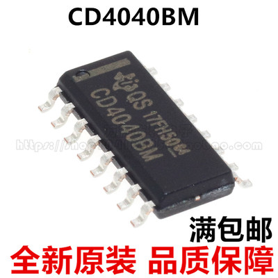CD4040BM96 CD4040BM CD4040 贴片SOP-16 计数/除法器 全新原装
