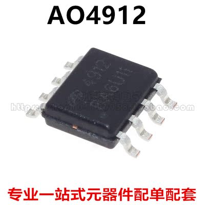 全新进口原装 AO4912 30V 8.5A 7A SOP-8 N沟道双路mos管场效应管