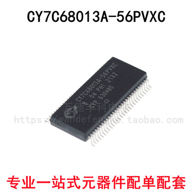 全新CY7C68013A-56PVXC进口芯片