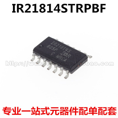 IR21814S IRS21814S IR21814STRPBF 电桥驱动器芯片 SOP14 全新原