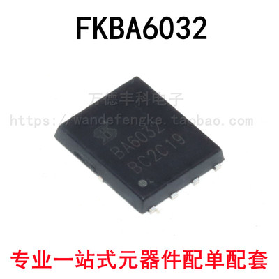 全新原装FKBA6032PRPAK5*6