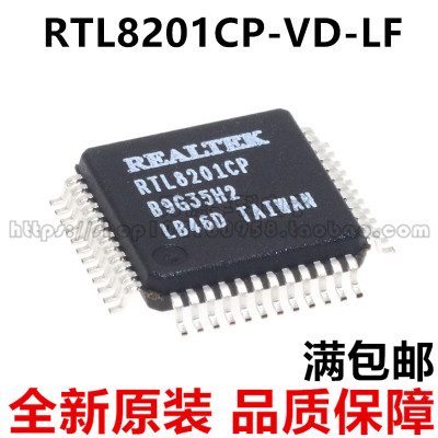 RTL8201CP-VD-LF RTL8201CP LQFP48 显卡驱动网卡芯片 进口 原装