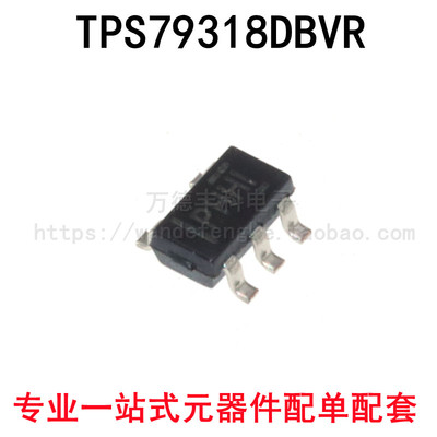 TPS79318DBVRPHHIIC芯片全新原