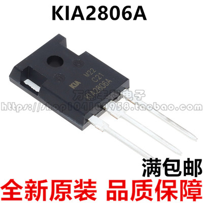全新原装大功率场效应管K1A2806A =KIA2806A=KIA28O6A代替A140A06