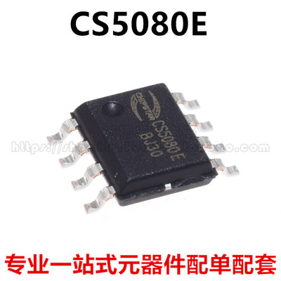 全新原装 CS5080E SOP-8 智浦欣微 5V双节锂串联升压充电管理芯片