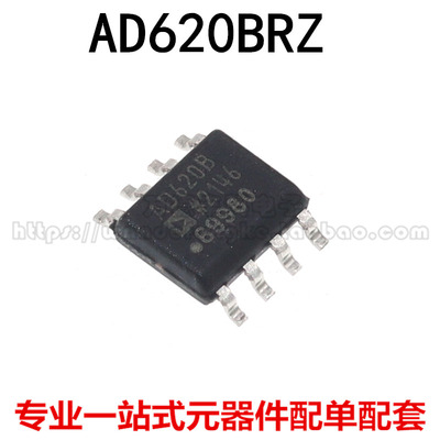 全新原装 AD620BRZ-R7 AD620BR AD620ARZ 低功耗仪表放大器 SOP-8