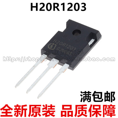 h20r1202h20r1203电磁炉功率管