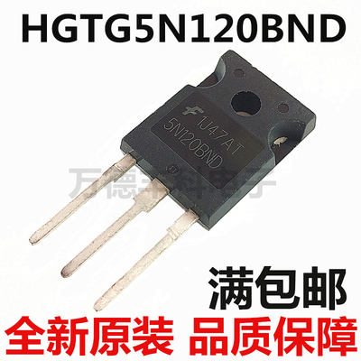 igbt单管5n120bnd大功率三极管