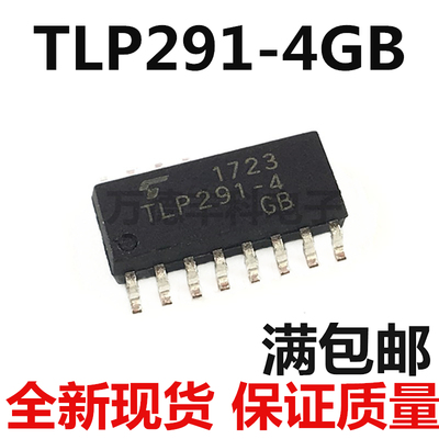 全新原装  TLP291-4GB TLP291-4 贴片 SOP-16 进口正品光电耦合器