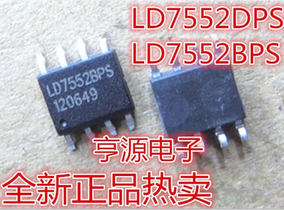 全新进口LD7552  LD7552BPS LD7552DPS 贴片8脚电源IC 热卖