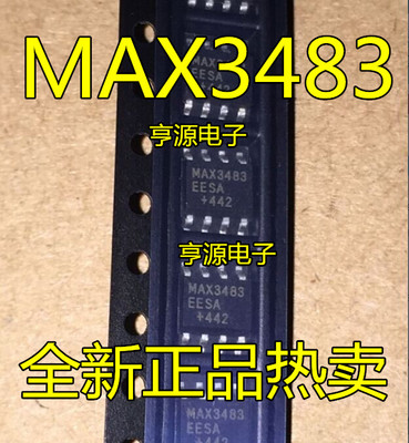 MAX3483CSA MAX3483ECSA MAX3483EESA 全新正品 MAXIM 欢迎咨询