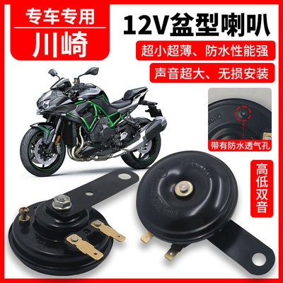 川崎Ninja400/Z系列高低音喇叭