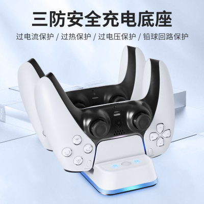 索尼PS5手柄充电底座双座充PlayStation5充电灯条底座充电器双充