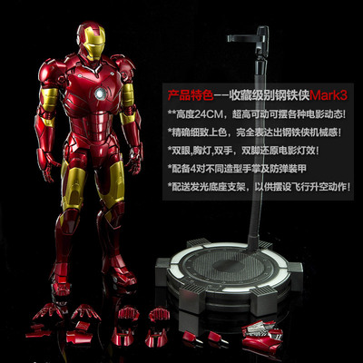 KINGARTS钢铁战争机器